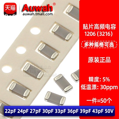 npoc0g1206贴片高频电容