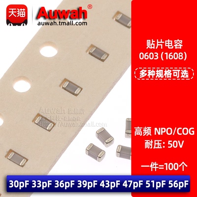 NPOCOG高频陶瓷贴片电容