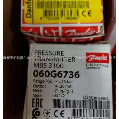 议价 060G6736 DanfossMBS3100压力感测器