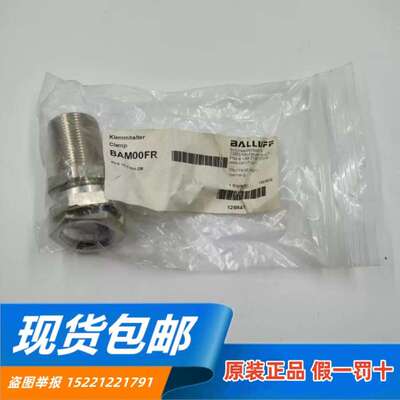 议价CA*BALLUFFBAM00FR感测器固定限位夹紧架BES 180-KH-2M *