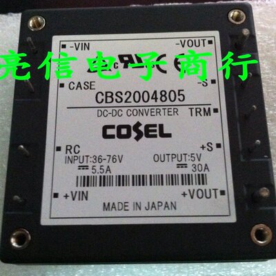 议价COSEL电源模块CBS2004805H48SV05030NRFAAVH150-48S05
