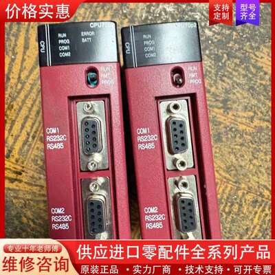 议价NX70-CPU70P2模块 成色如图