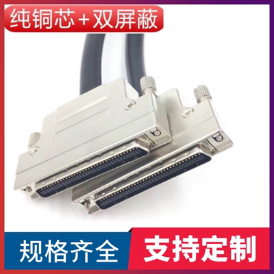 SCSI68线 HPCN68P线 CN68线  SCSI68板卡连接线 CN型公对公槽式