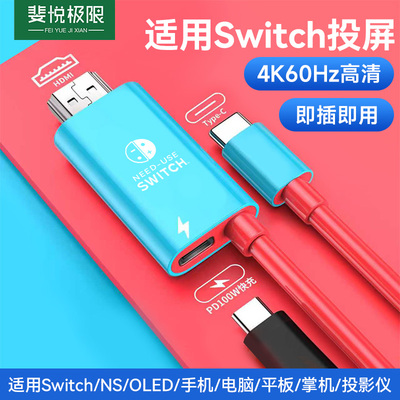 switch2投屏线采集卡便携底座转换器连接电视平板适用任天堂2代ns转接头显示HDMI游戏机oled充电线配件2026款
