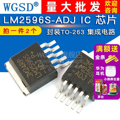 芯片 LM2596S-ADJ 贴片 TO-263稳压降压电路集成电路  IC (2个)