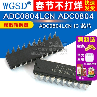 WGSD 集成电路 ADC0804LCN ADC0804  8位AD模数转换器 IC芯片