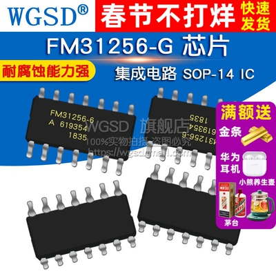 WGSD FM31256-G 芯片 集成电路 SOP-14 IC