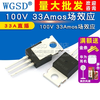 IRF540NPBF IRF540 TO-220 100V 33A直插场效应管MOSFETmos
