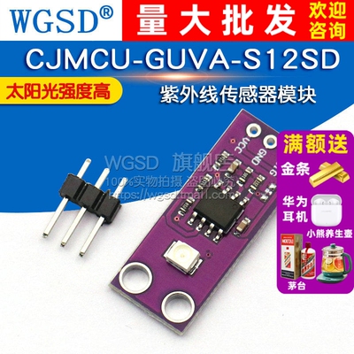 GY-906红外测温传感器