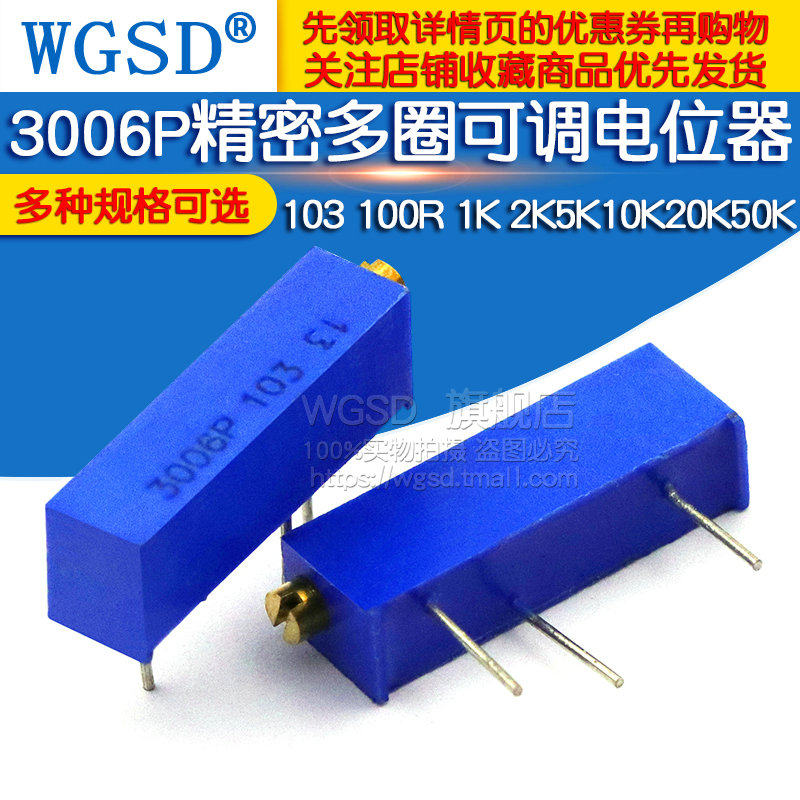 3006P精密多圈可调电位器103 100R 1K 2K5K10K20K50K100K200K500K_虎窝淘