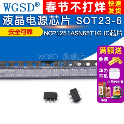 NCP1251ASN65T1G 丝印：5A2 5AA SAA  IC 液晶电源芯片 SOT23-6