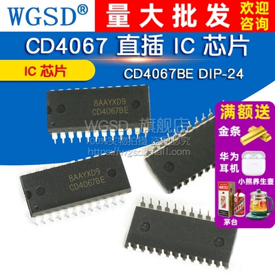 WGSD   CD4067BE DIP-24 CD4067 直插 IC 芯片