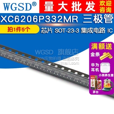 XC6206P332MR 印字662K 稳压器芯片线性LDO三极管封装SOT23 (5个)