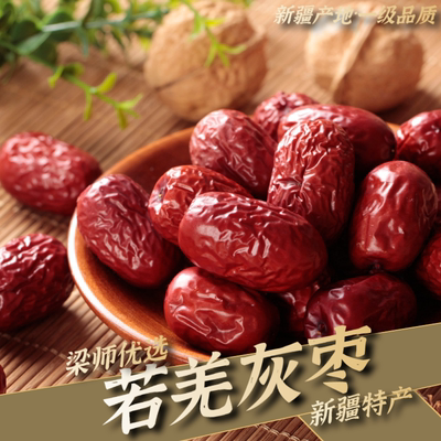 新疆若羌枣量贩装蜜饯干果零食