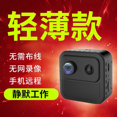 2025薄PIR人体感应免插电摄像头