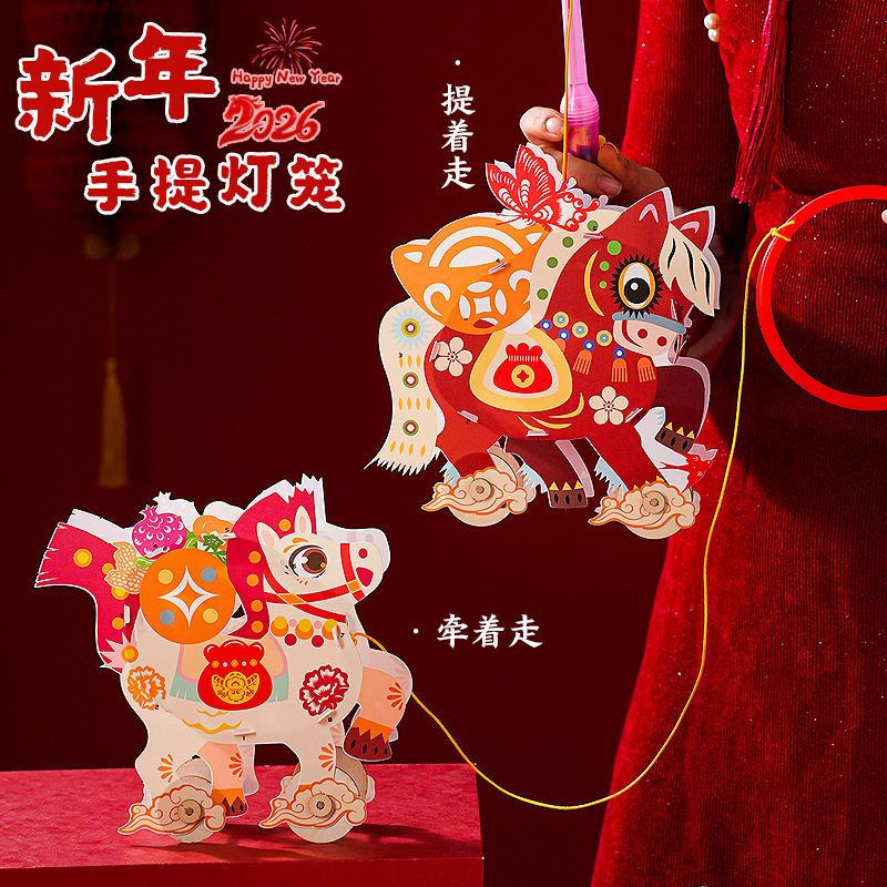 马年手提灯笼新年元宵节国潮小马灯儿童手工diy材料过年花灯摆摊