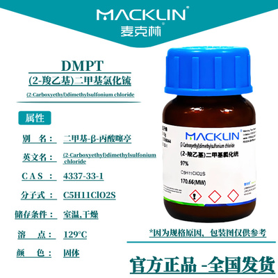 dmpt诱鱼剂果酸溴化物奎爷推荐