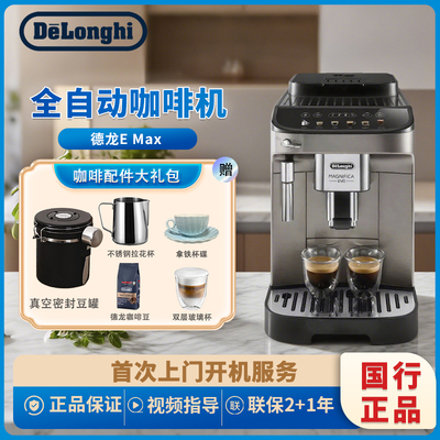 德龙EMAX全自动国行+赠品礼包