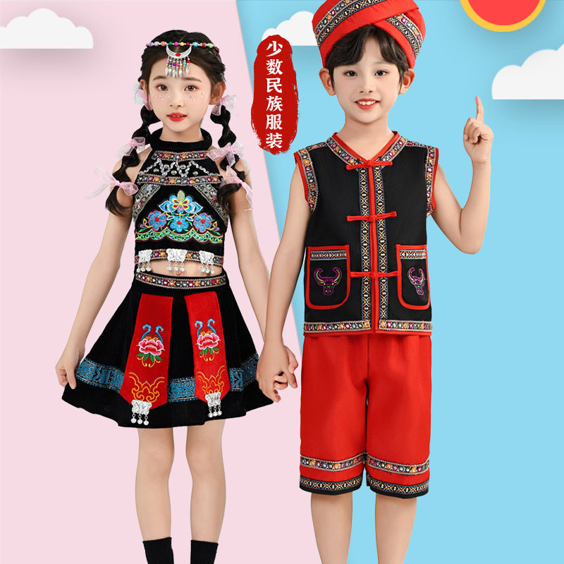 六一儿童民族服装少数民族彝族瑶族壮族舞蹈服男童苗族演出服女童