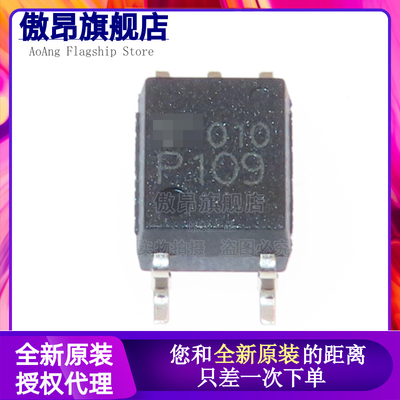 原装正品 贴片 TLP109(TPL.E(T SOP-5 光电耦合器芯片 全新现货