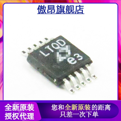 丝印LTQD运算放大器芯片