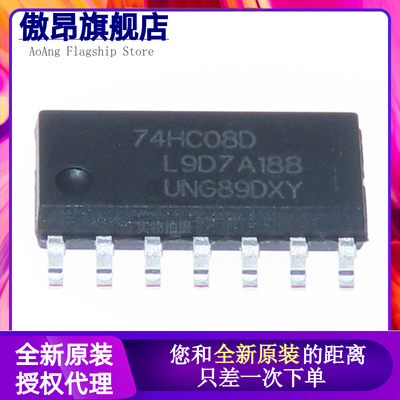 全新原装正品 74HC08 74HC08D SN74HC08DR 贴片SOP-14 进口现货