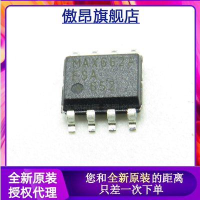 MAX662开关稳压器ic芯片