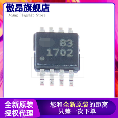 TLV1702AIDGKR 全新原装 丝印1702 VSSOP-8模拟比较器芯片