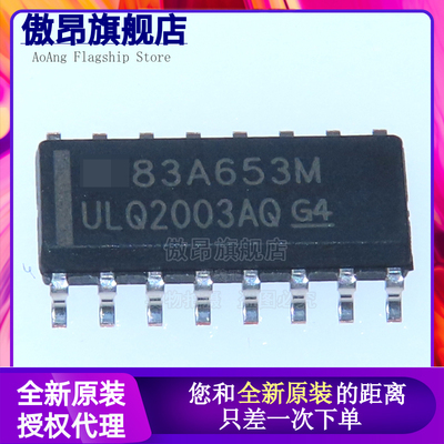 全新进口原装 ULQ2003AQ ULQ2003AQDRQ1 SOP16 高压大电流达
