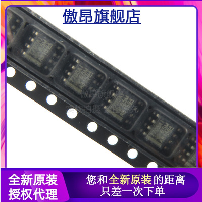 丝印7705AISOP8监控器IC芯片