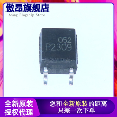 原装TLP2309正品光耦