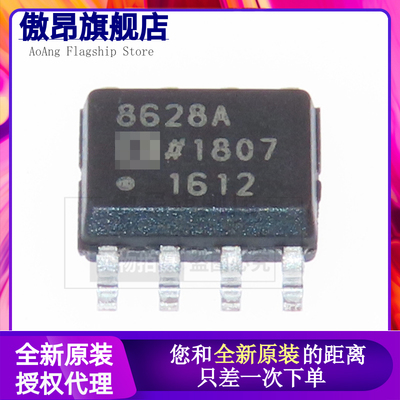 原装正品 AD8628ARZ-REEL7 SOIC-8 单电源轨到轨运算放大器芯片