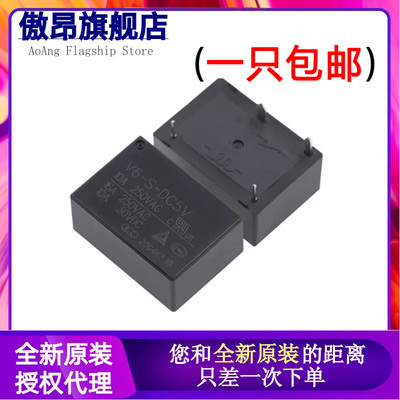 原装继电器HSTPSPA-S-124DM2