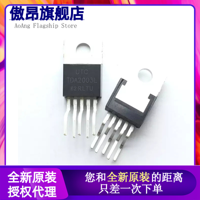 原装正品 直插 TDA2003L TO-220 10W 音频放大器IC芯片