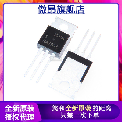 +15V三端稳压管拍前先询