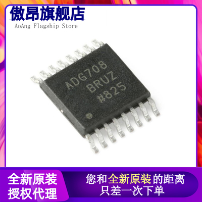原装正品 ADG708BRUZ-REEL7 TSSOP-16 8:1通道CMOS模拟多路复用器
