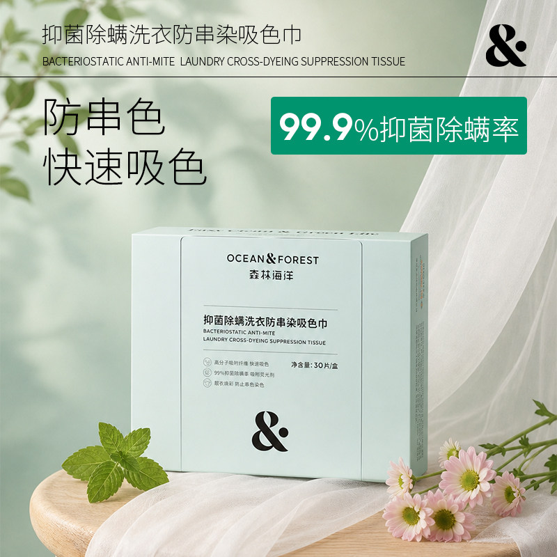 吸色巾防串色染色抑菌除螨衣服洗衣片洗衣机混洗宝宝衣物可用