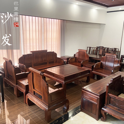 红木家具巴里黄檀花枝宝座卷书沙发十件套客厅书房办公现货B1905