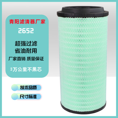 K2652适配空滤C27800解放J6P 420 550 500 460马力空气滤芯滤清器