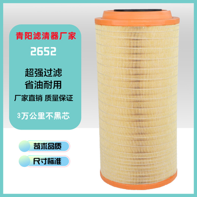 K2652适配空滤C27800解放J6P 420 550 500 460马力空气滤芯滤清器