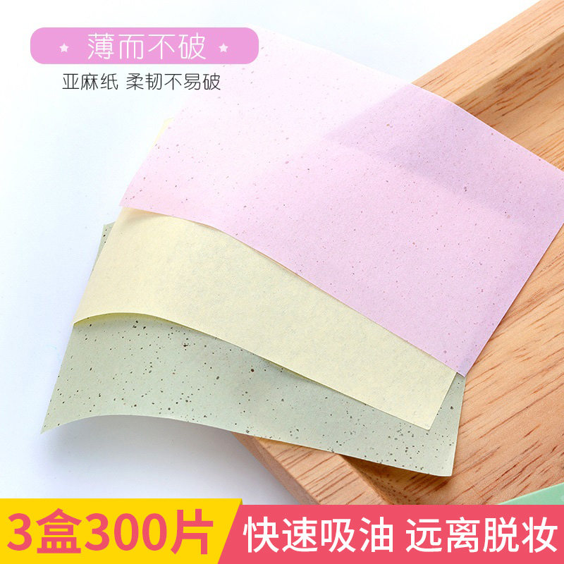 300片吸油纸面部女男面纸绿茶竹炭脸部鼻子不吸水便携去油纸
