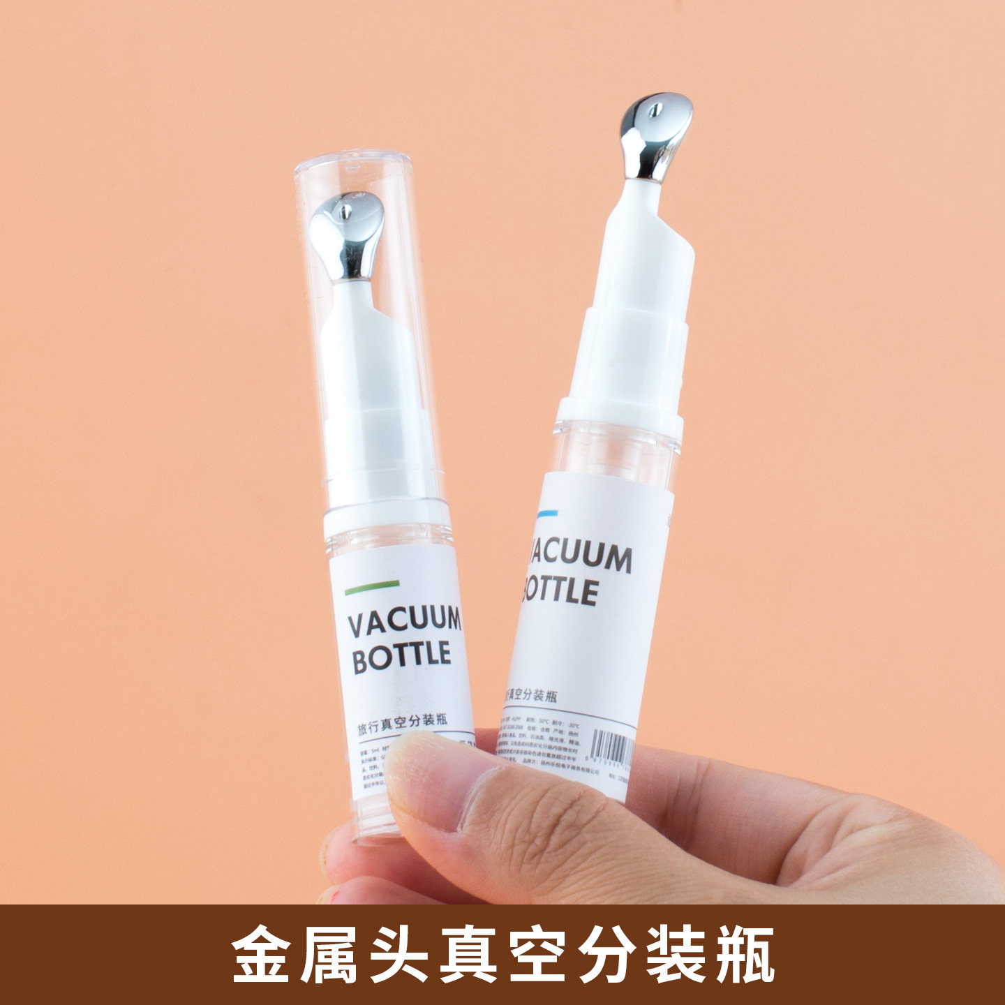 乳液真空分装瓶透明旅行化妆美容空瓶子脸部旅游便携护肤品粉底液