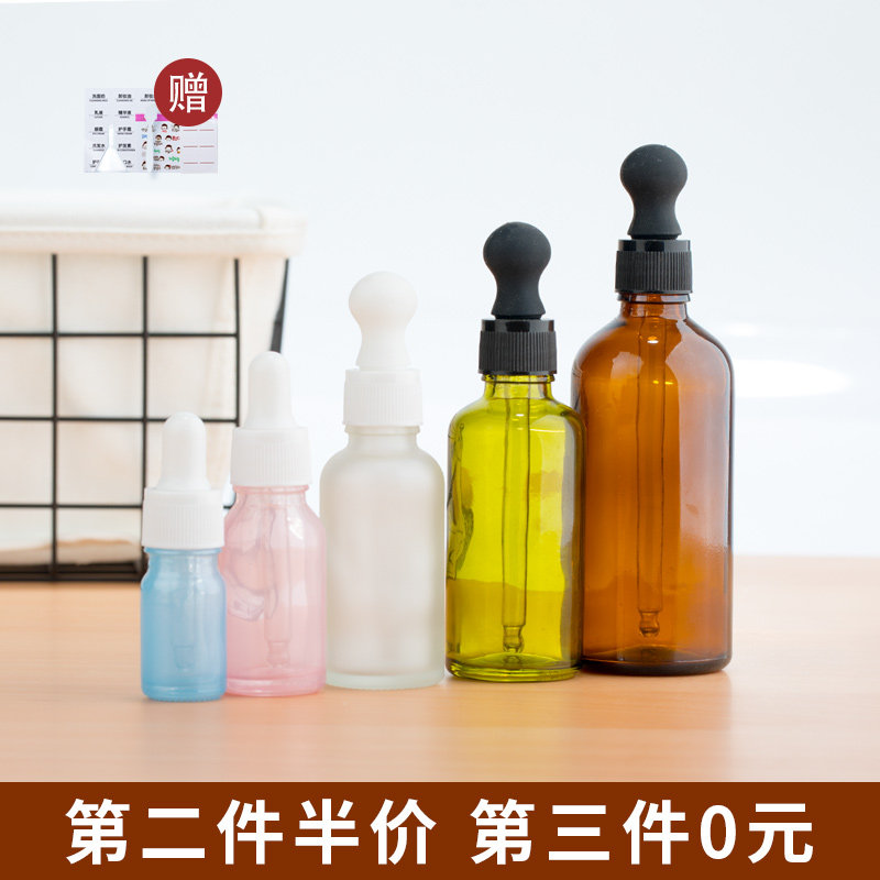 高档避光滴管瓶玻璃香水分装瓶精油按摩精华粉底液小空瓶子基底油