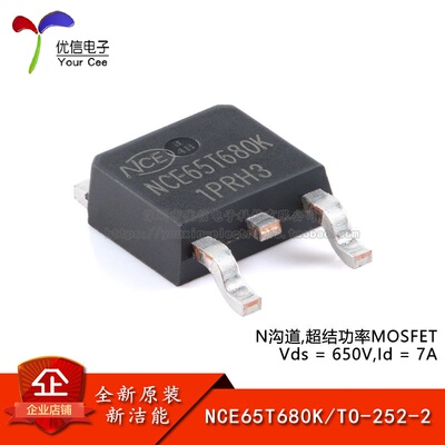 原装NCE65T680KMOSFET场效应管
