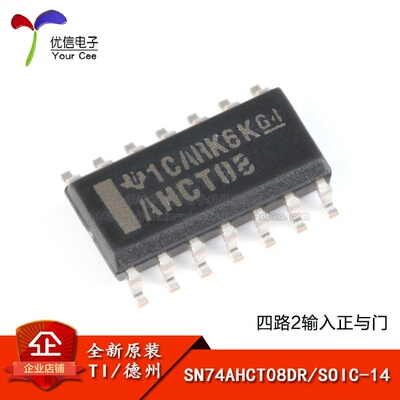 原装正品SN74AHCT08DR逻辑芯片