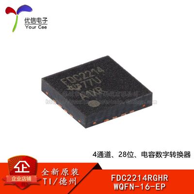 原装正品FDC2214RGHR转换器芯片