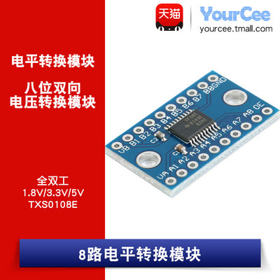 TXS0108E 电平转换模块 8路 双向 全双工电平转换 1.8/3.3/5V
