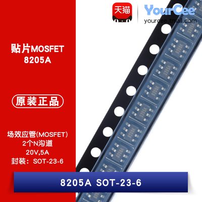 8205A2个N沟道20V/5A贴片MOSFET