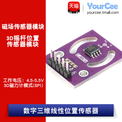 MLX90333 数字 3D摇杆 三维线性位置传感器 3D磁力计 SPI