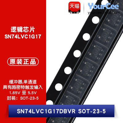 SN74LVC1G17DBVR逻辑芯片